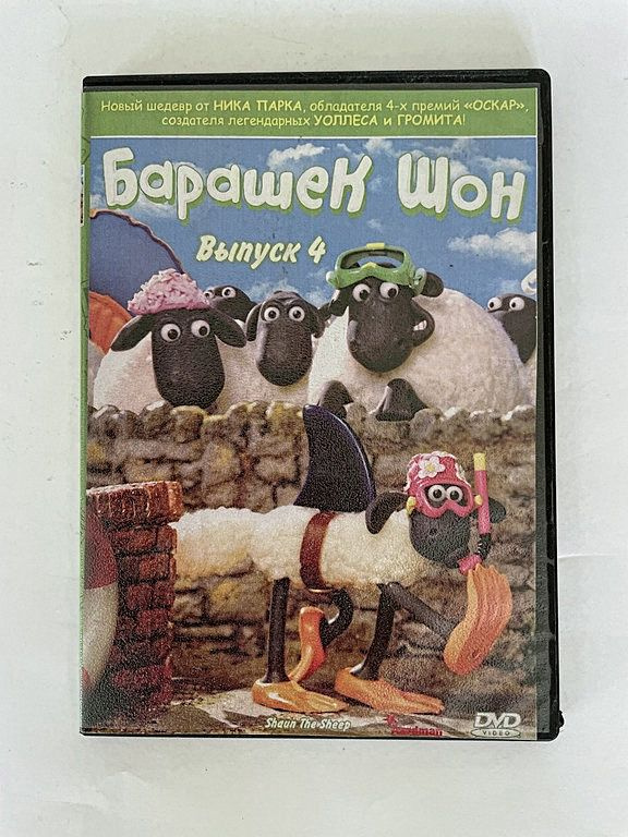 Мультсериал Барашек Шон выпуск 4 DVD - купить с доставкой по выгодным ...