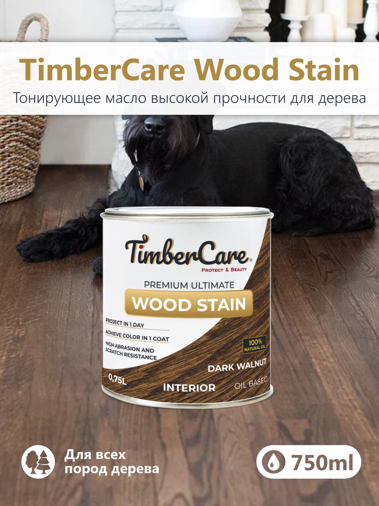 TimberCare Масло для дерева Wood Stain / тонирующее масло для ...