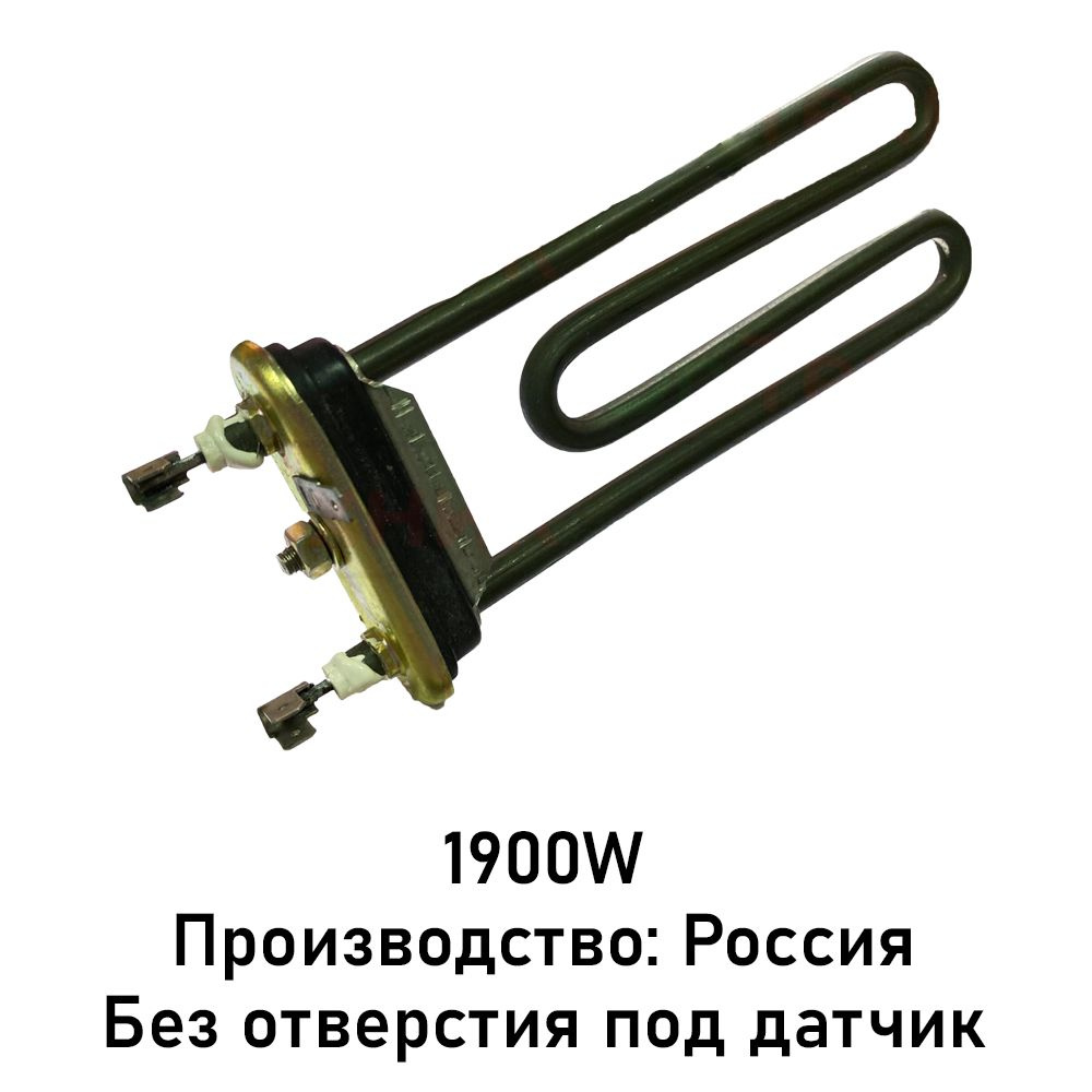 ТЭН стиральной машины универсальный 1900w Без отверстия, DC47-00006X ...