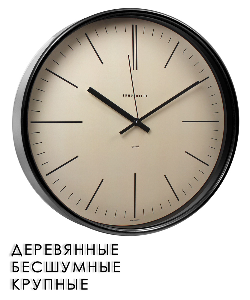 Часы настенные интерьерные светлые деревянные минимализм старинные 30,5 ...