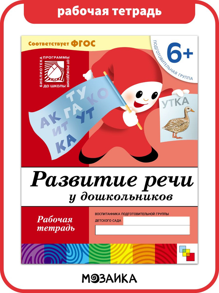 Рабочие тетради для развития и обучения детей. Оптовый набор из 5, 25 ...