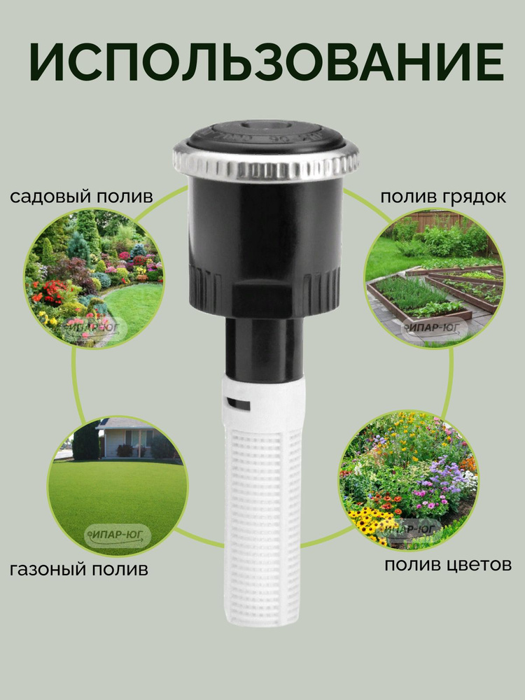 Сопло (форсунка) ротатор Hunter MP-815, 90-210 градусов - купить по низкой цене в интернет ...