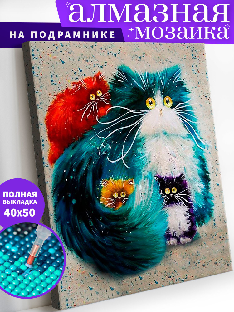 Алмазная мозаика по номерам на холсте с подрамником Art on Canvas ANN27 ...