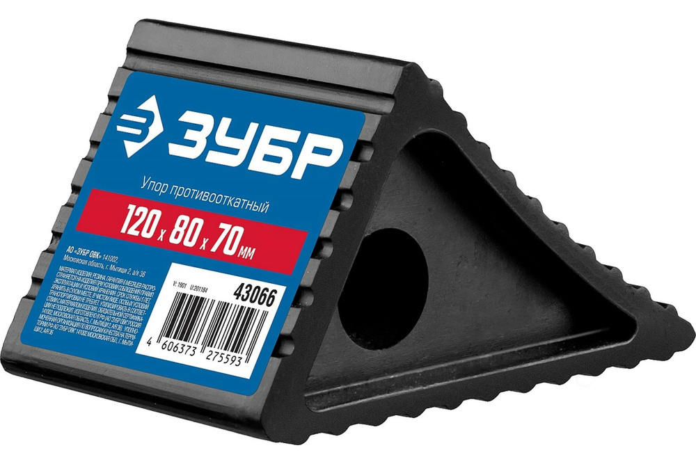 Противооткатный резиновый башмак (упор) ЗУБР 43066 - купить по выгодным ...