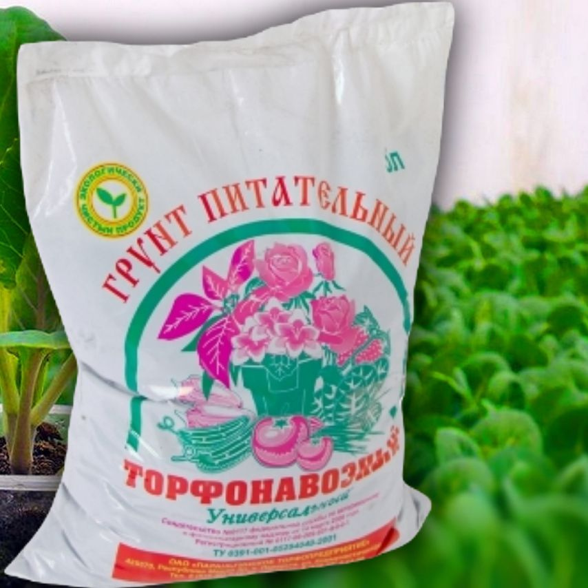 Грунт универсальный, питательный 5л для растений/ Почва для садовой ...