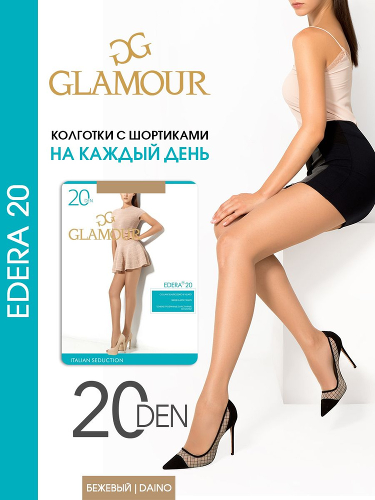 Колготки Glamour Edera, 20 ден, 1 шт, женские, нейлоновые, бежевые, с ...