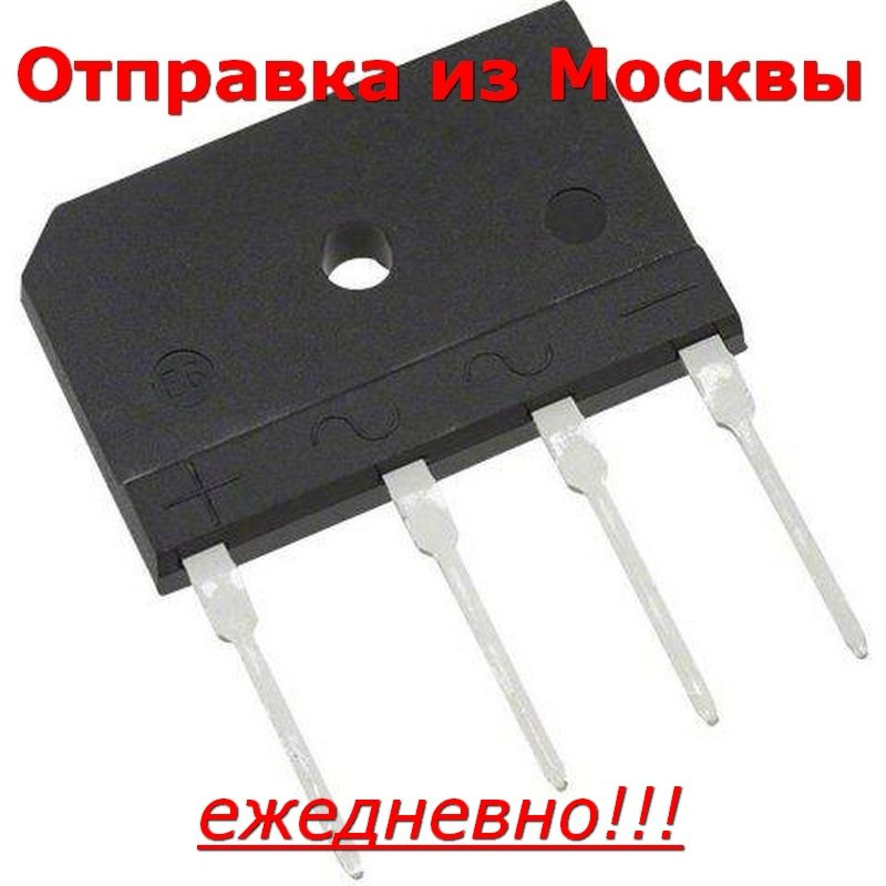 Диодный мост D25XB100, D25XB 100, замена GBJ2510, 1000В 25А - купить с ...