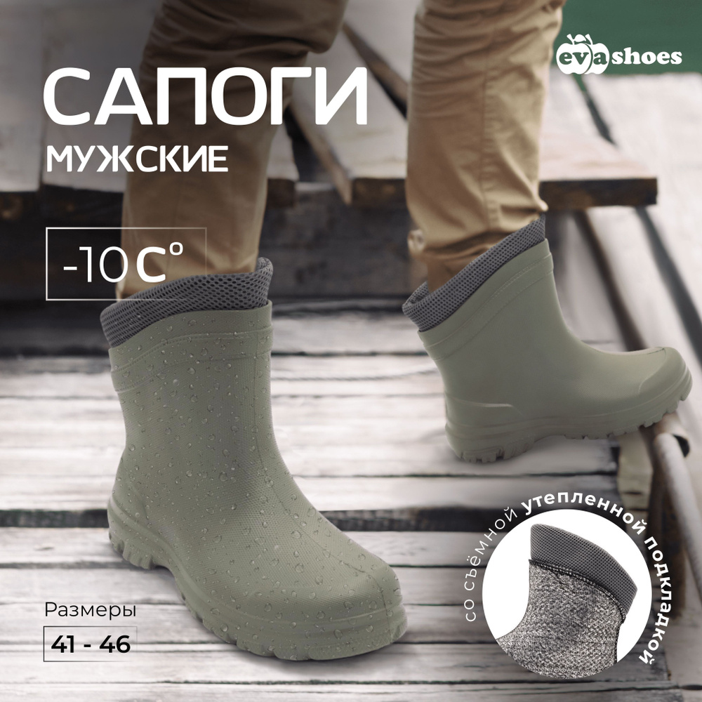 Сапоги резиновые Evashoes - купить с доставкой по выгодным ценам в ...
