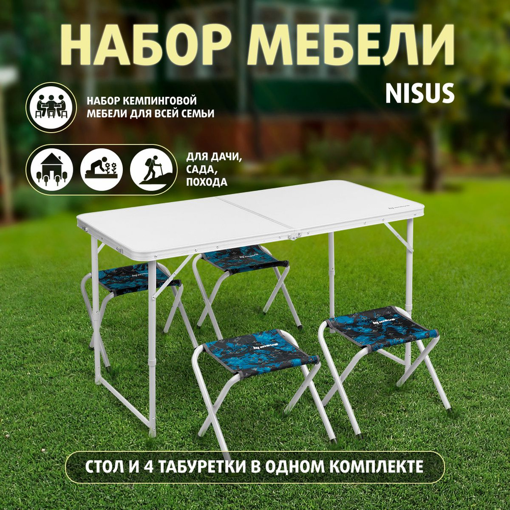 Набор мебели садовой, стол+4 табурета, для рыбалки, для пикника NISUS ...