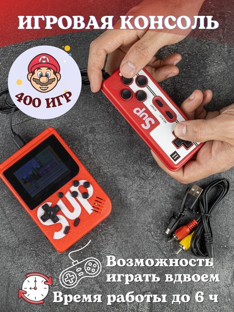 Портативная игровая консоль - купить с доставкой по выгодным ценам в ...