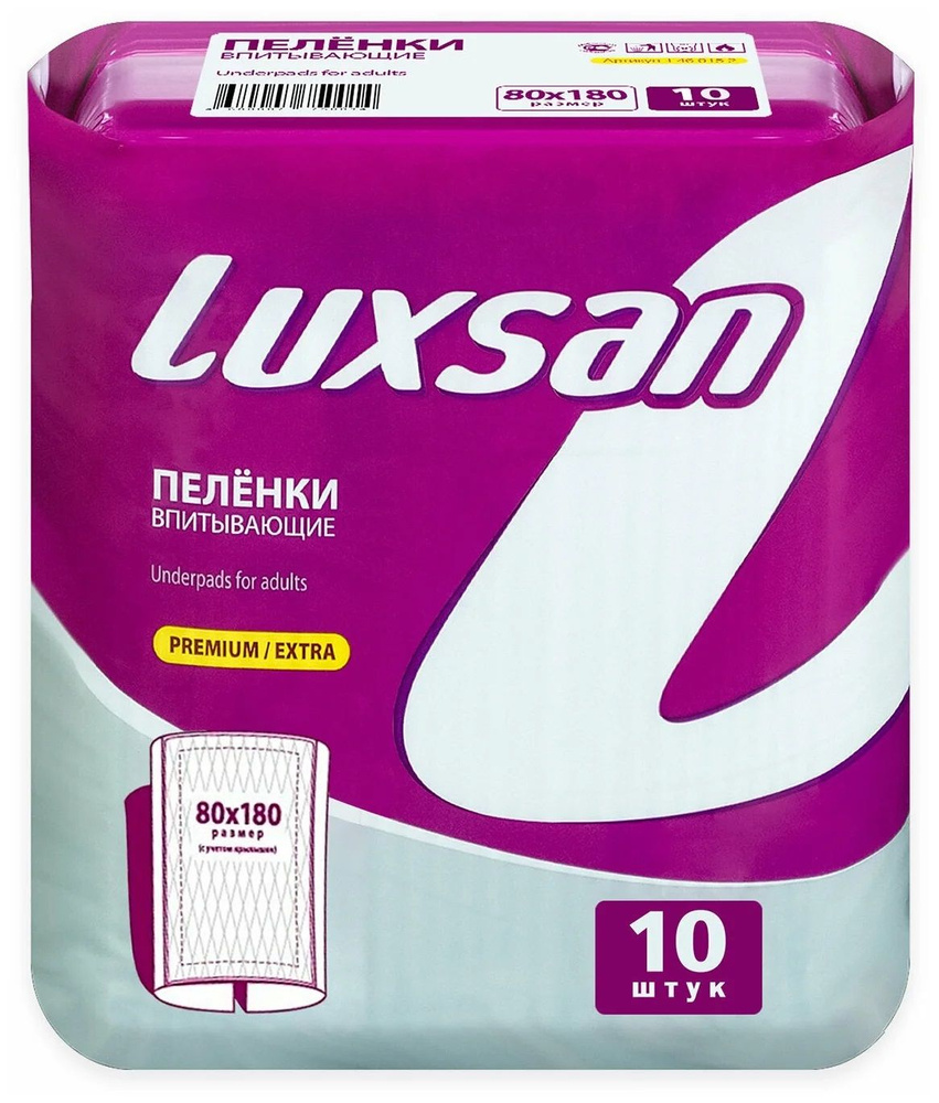 Пеленка Luxsan Бэйсик нормал впитывающая для взрослых 80х180 см 10 штук ...