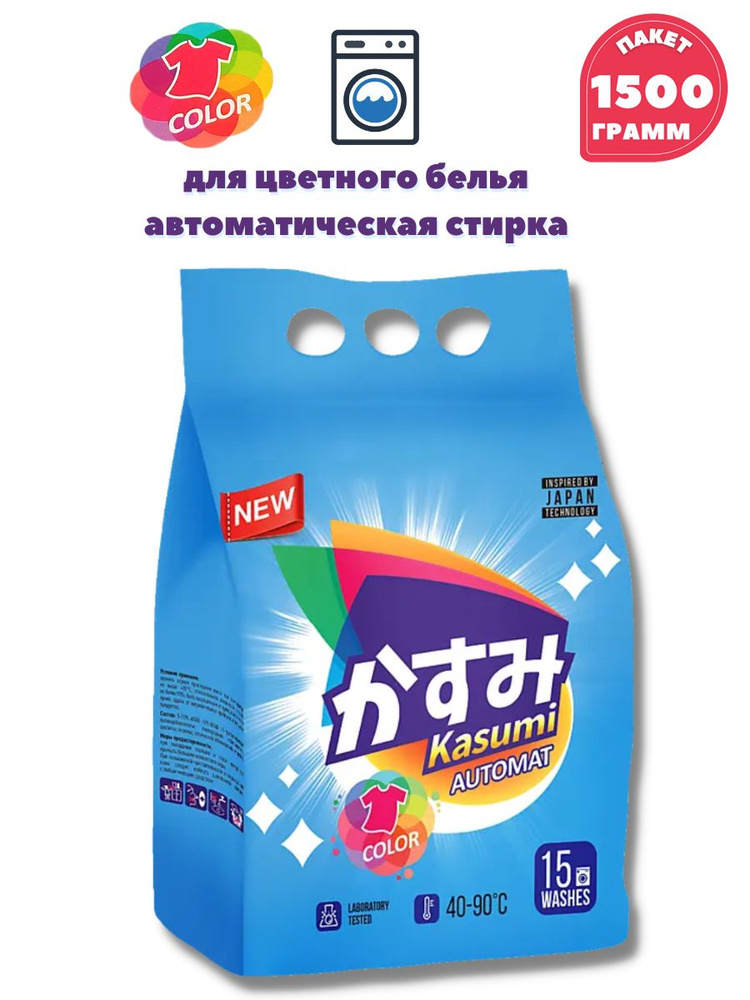 Стиральный порошок Kasumi Automat для цветного белья, автоматическая ...