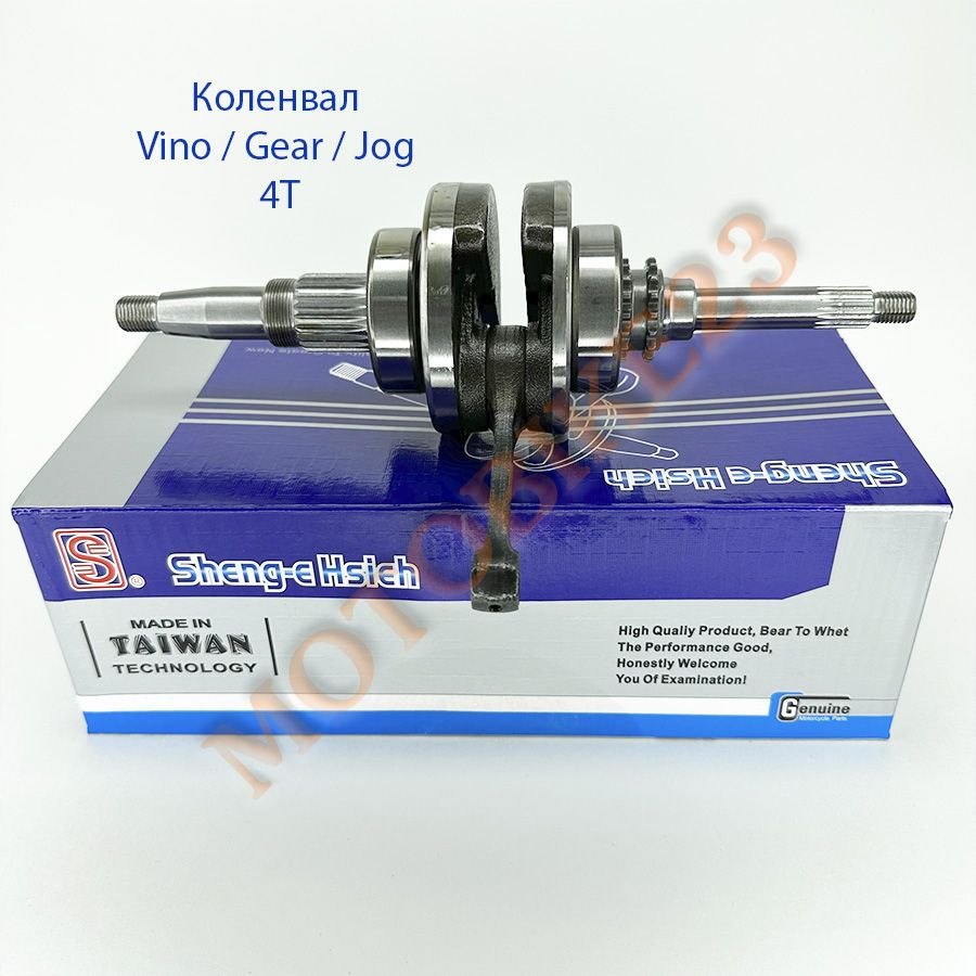 Коленвал Vino / Gear / Jog 4T (все модели Yamaha 4T с водяным ...
