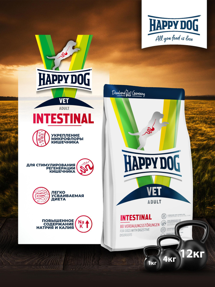 Сухой корм Happy Dog VET Diet Intestinal для собак с чувствительным ...
