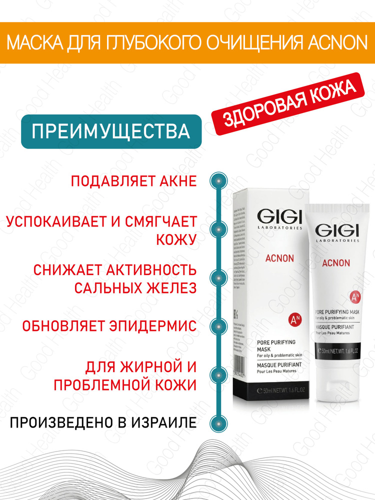GIGI купить товары из официального сайта каталога на OZON, интернет ...