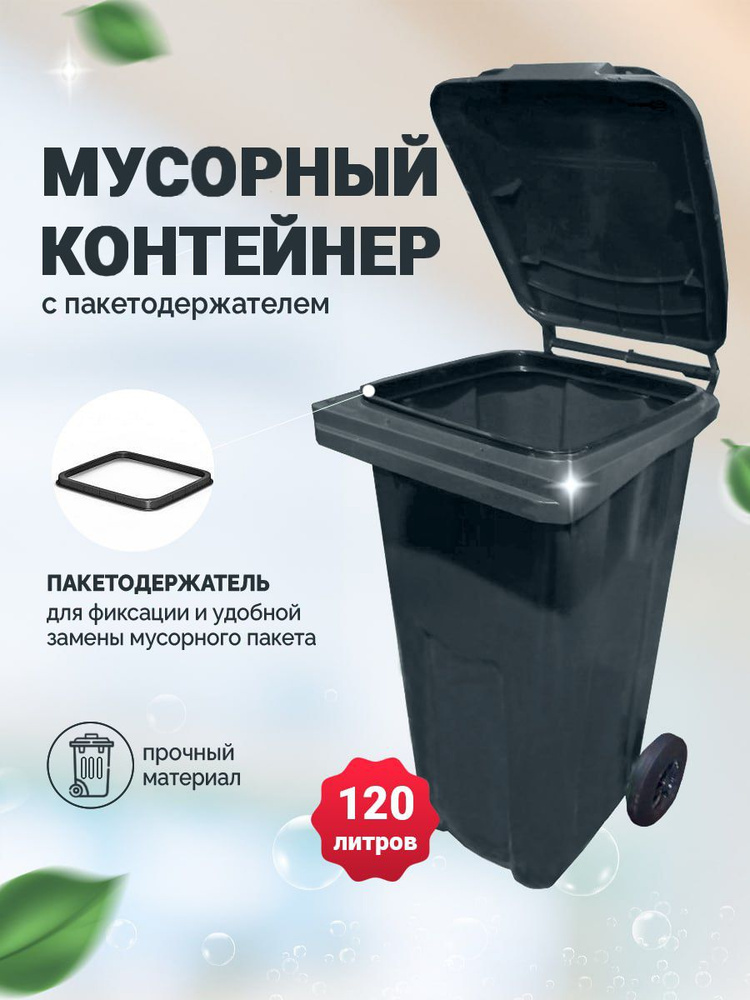 Мусорный бак, 1 шт, серый купить по доступной цене с доставкой в ...