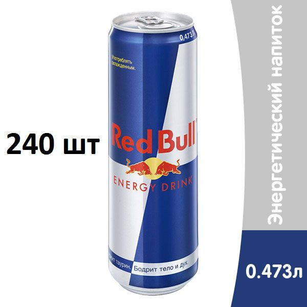 Энергетический напиток Red Bull, 473 мл х 240 шт купить на OZON по ...