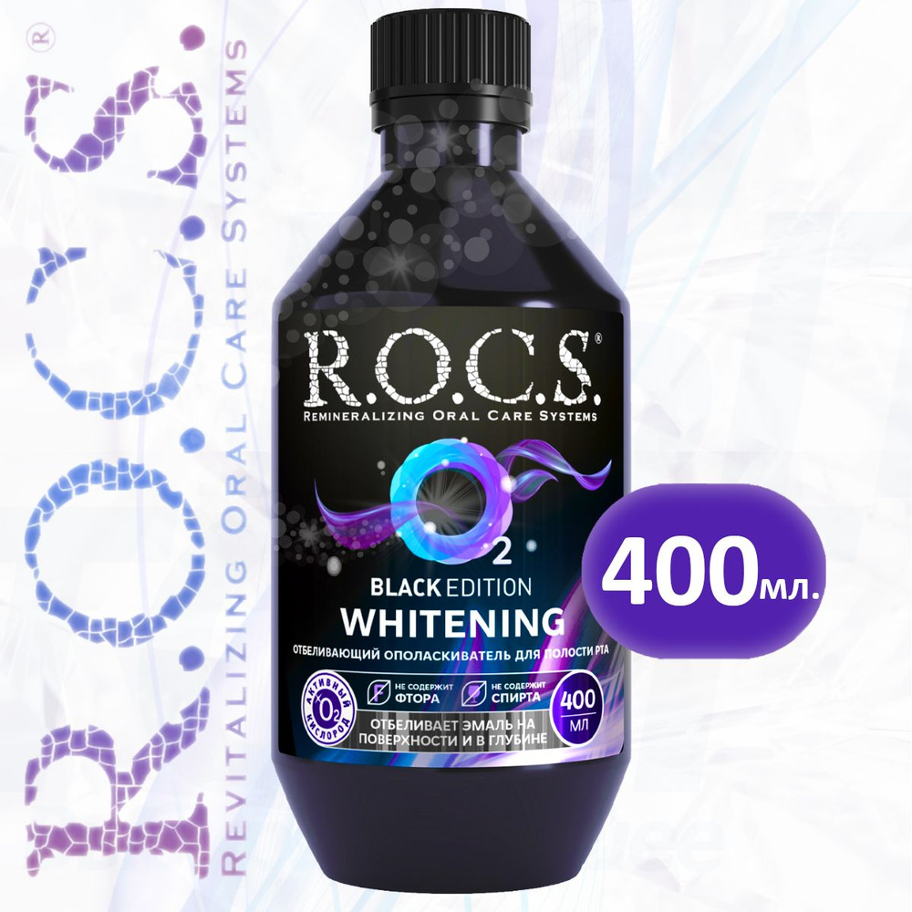 Ополаскиватель для полости рта R.O.C.S. Black Edition отбеливающий, 400 ...