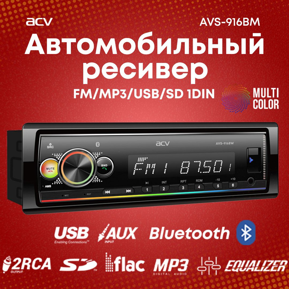 Автомагнитола ACV AVS-916BM Bluetooth1 DIN - купить в интернет-магазине ...