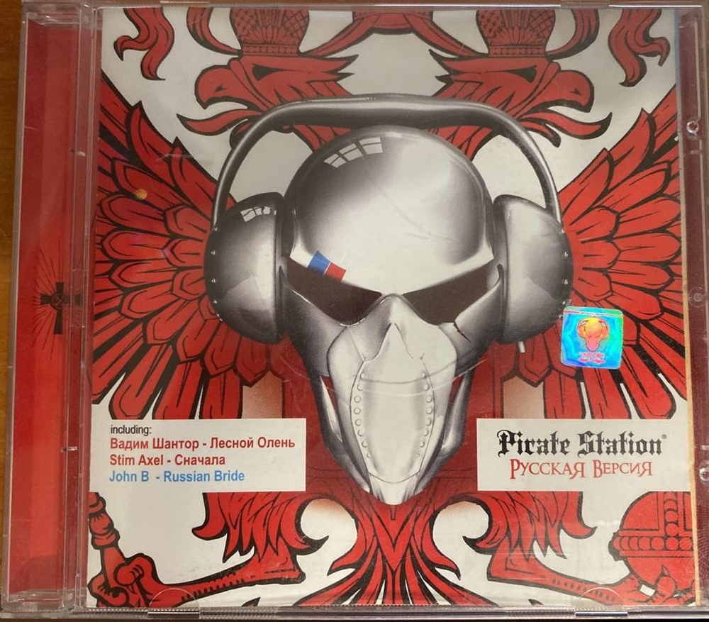 CD Audio CD - Pirate Station V (Русская Версия) - купить по низким ...
