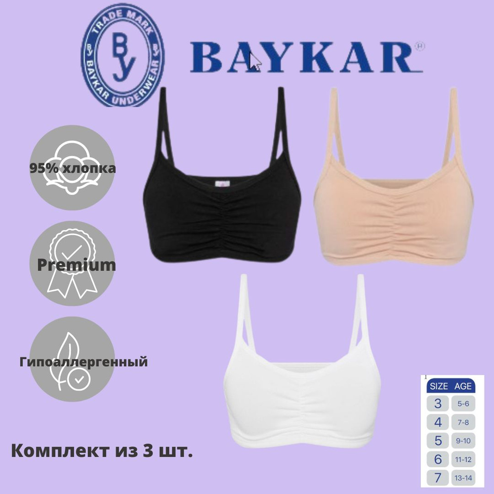 Топ Девочки Baykar черный, белый, размер 170, 176 Хлопок, Спандекс Без ...