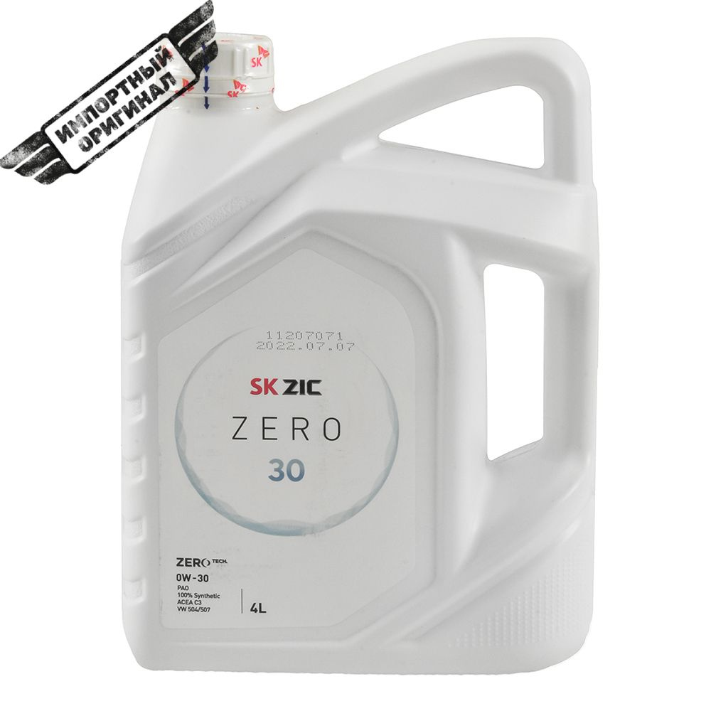 Масло моторное ZIC 0W-30 Синтетическое - купить в интернет-магазине OZON (723149652)