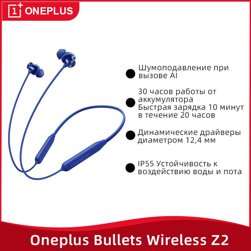 Наушники Внутриканальные OnePlus Bullet Wireless Z2 Беспроводной ...