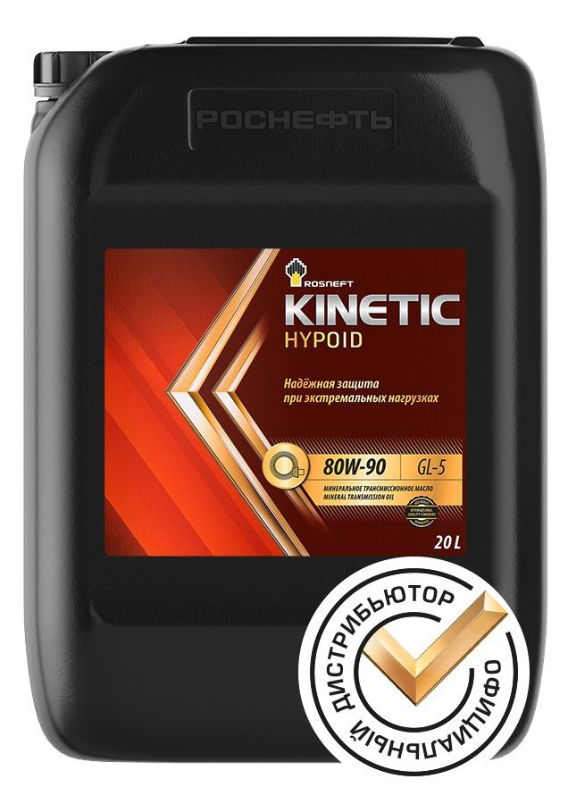 Масло RN Kinetic Hypoid 80W-90 GL-5 (канистра 20л) мин. трансмиссионное ...