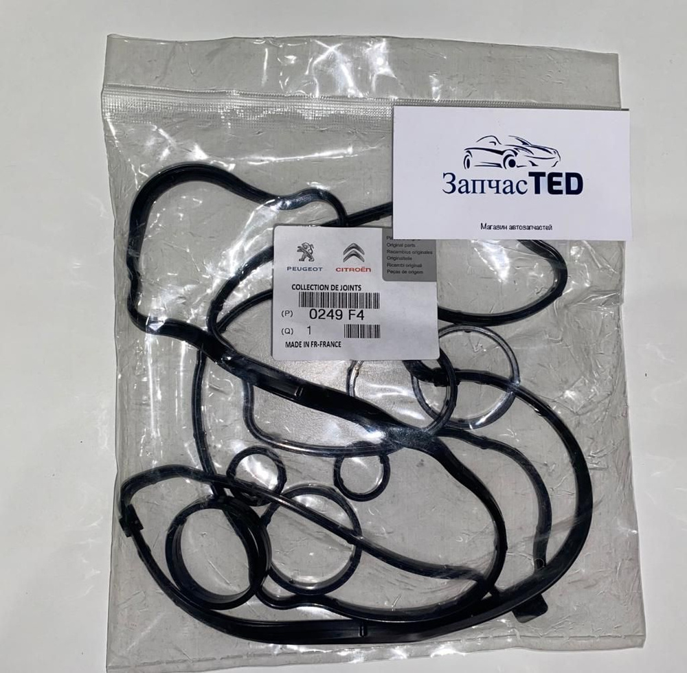 Прокладка клапанной крышки CITROEN/PEUGEOT 0249F4 - AutoPart арт ...