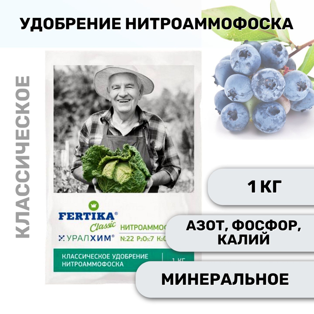 Удобрение Fertika Нитроаммофоска, 1кг - купить с доставкой по выгодным ...