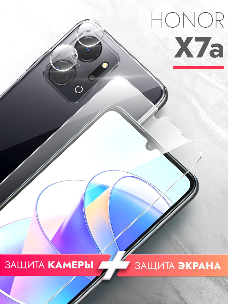 Защитное стекло на Honor X7a/ X7a Plus (Хонор Х7а/ Х7а Плюс) на Экран и ...