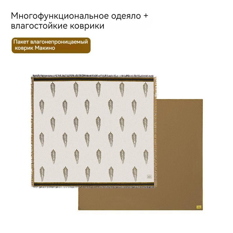 Многофункциональный жаккардовый коврик для пикника Naturehike ...