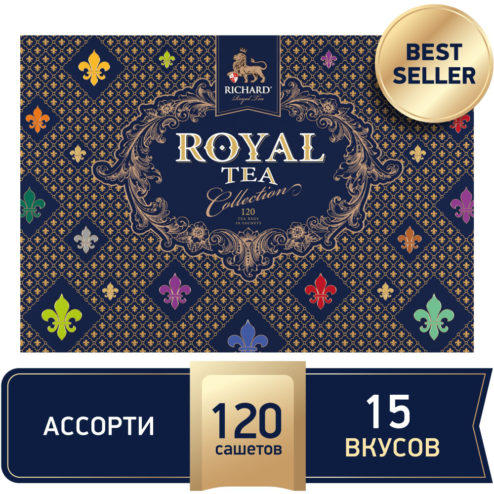Чай в пакетиках подарочный набор RICHARD "Royal Tea Collection" подарок ...