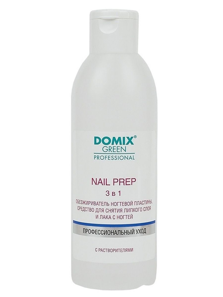 Domix Green Professional 3 в 1 Обезжириватель ногтевой пластины,снятия липкого слоя и лака для ...