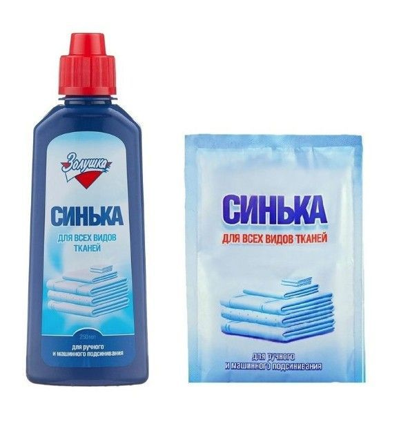 Синька порошок 50 г + Синька 250 мл - купить с доставкой по выгодным ...