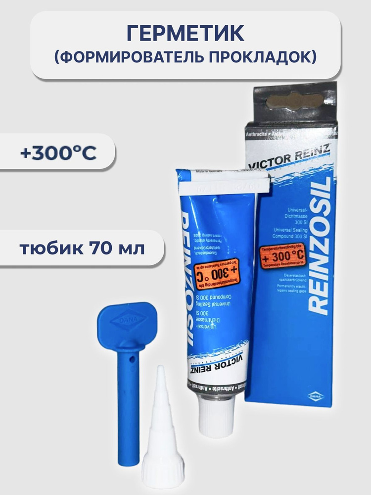 Герметик (формирователь прокладок) Victor Reinz Reinzosil +320 C, 70 ml ...