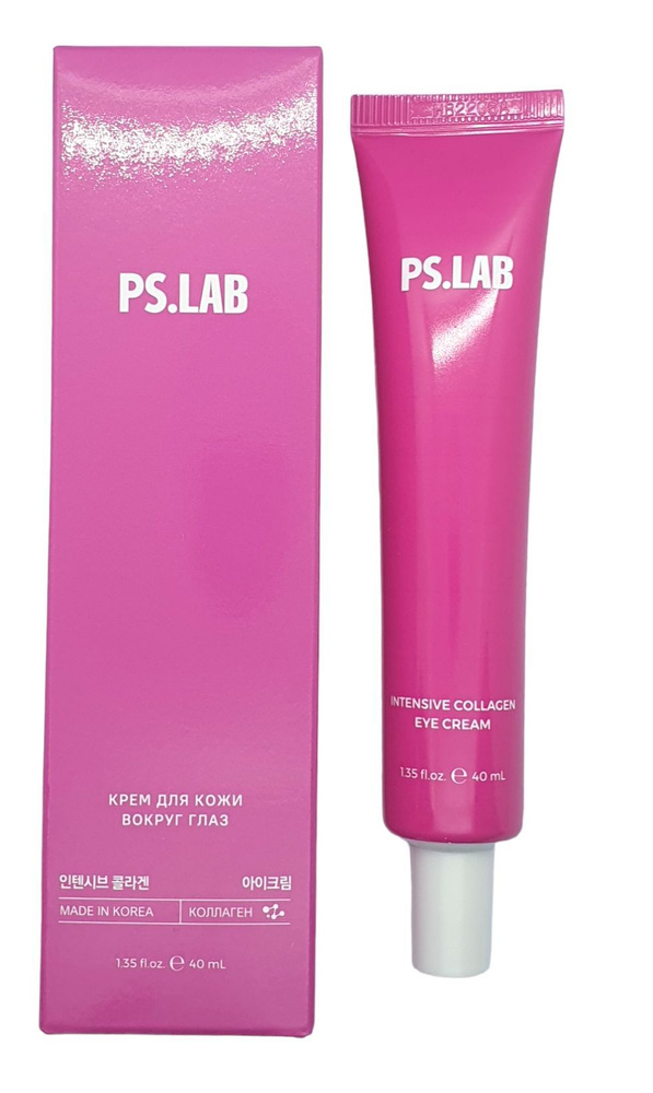 PS.LAB Омолаживающий лифтинг-крем для кожи вокруг глаз с коллагеном INTENSIVE COLLAGEN, 40 мл ...