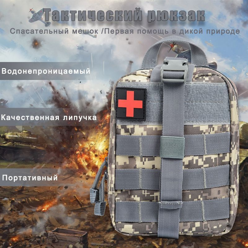 Аптечка неотложной медицинской помощи / аптечка /тактическая сумка ...