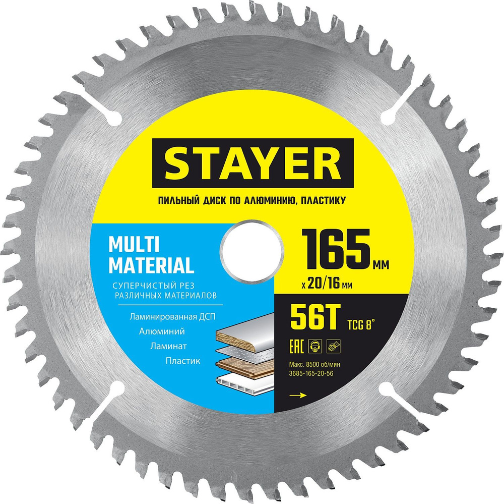 STAYER Multi Material, 165 x 20/16 мм, 56T, супер чистый рез, пильный ...