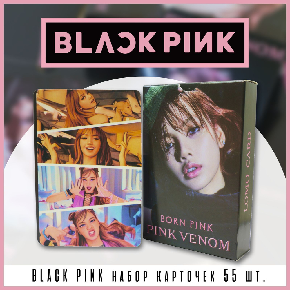 K-pop Black pink карточки блэкпинк, карты Блэк Пинк кпоп 55 шт ...