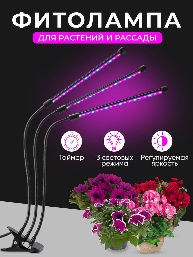 Фитолампы для растений купить с доставкой по выгодным ценам в
