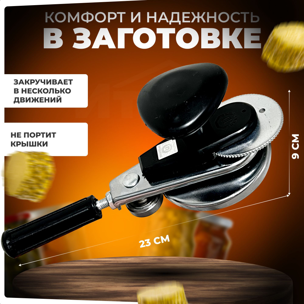 Закаточная машинка автомат, 1 предм. - купить с доставкой по выгодным ...