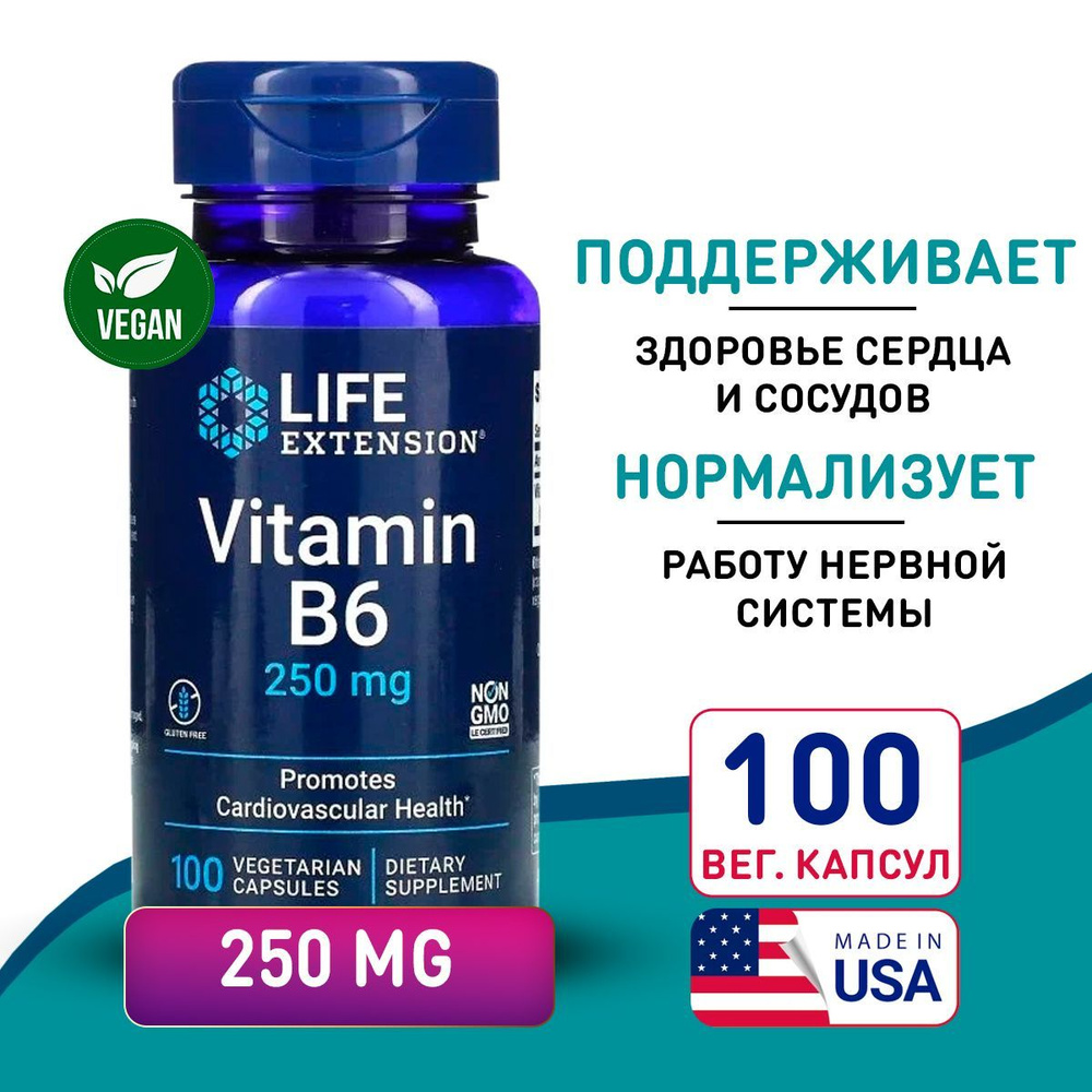 Витамин В6 250 мг 100 vegcaps, LIFE Extension Vitamin B6, Укрепляет ...