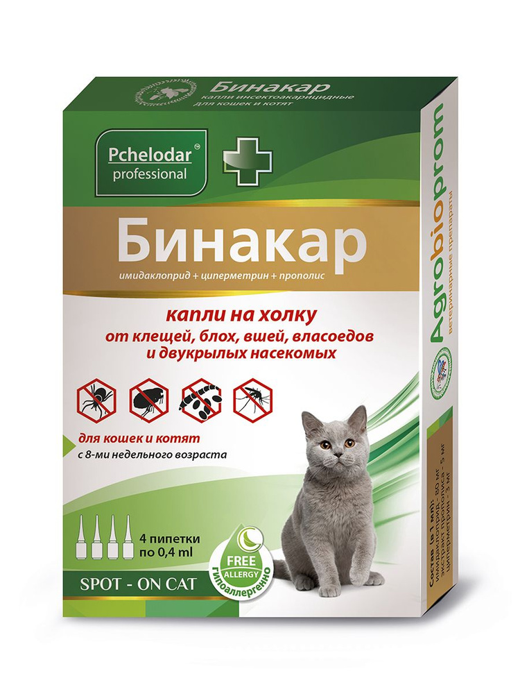 Капли от блох и клещей Пчелодар Бинакар, на холку, для кошек и котят ...