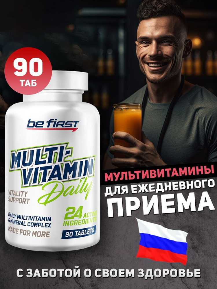 Витамины Be First Multivitamin Daily 90 таблеток - купить с доставкой ...