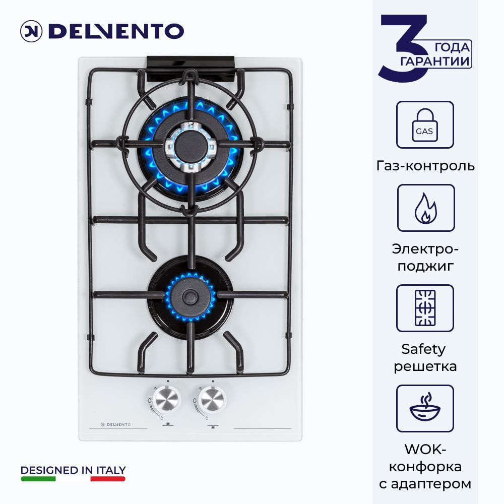 Варочная панель газовая DELVENTO V30H20C001 / 30 см / Газ-контроль ...