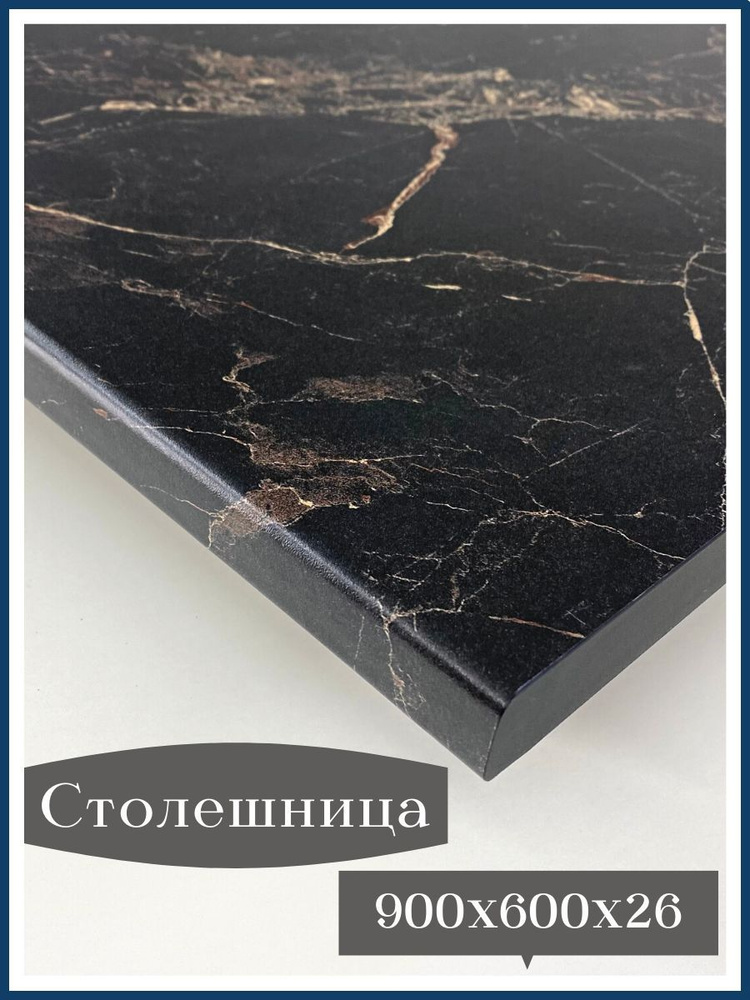 Столешница универсальная для кухни, стола, раковины, ванной Artmebellux ...