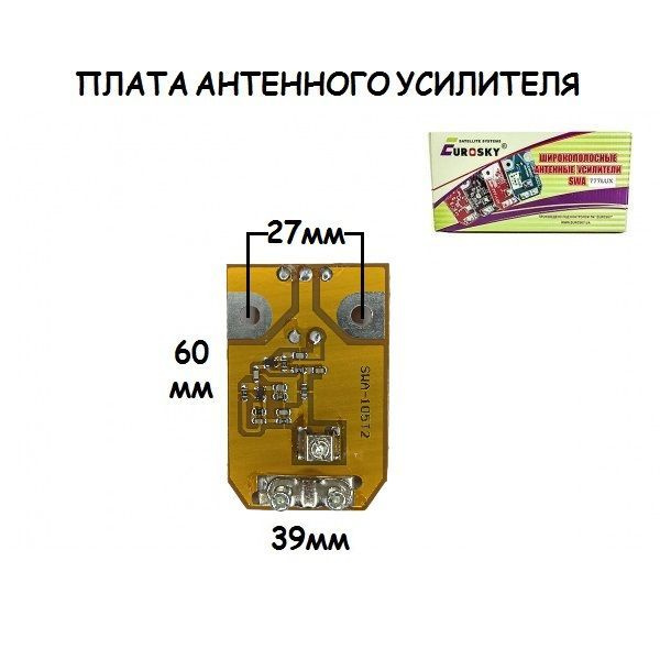 5V Усилитель антенный для цифрового ТВ swa 105, плата усилитель для ...