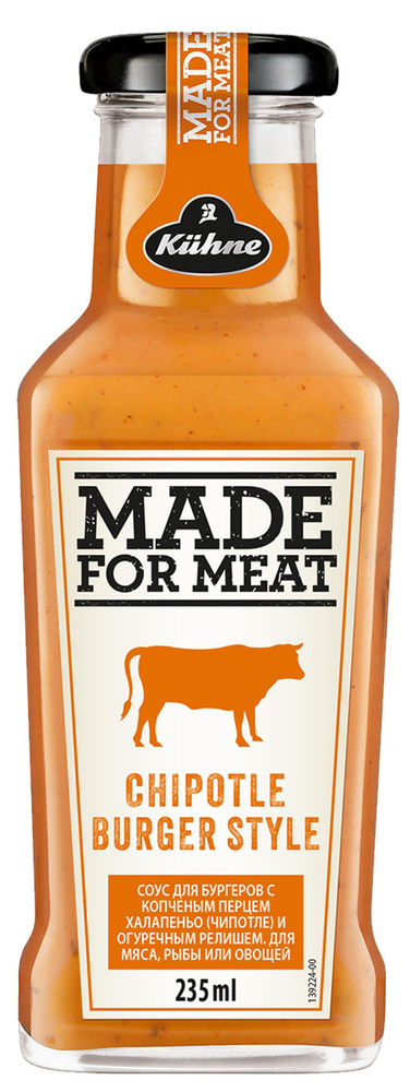 Соус Kuhne Made for Meat для бургеров с копченым перцем Халапеньо 235 ...