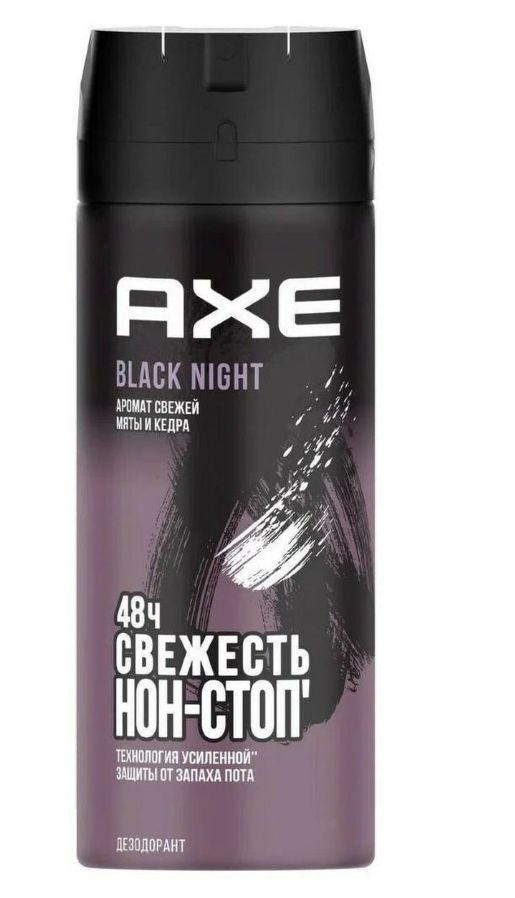 Axe Дезодорант мужской Black Night, 150 мл/ - купить с доставкой по ...